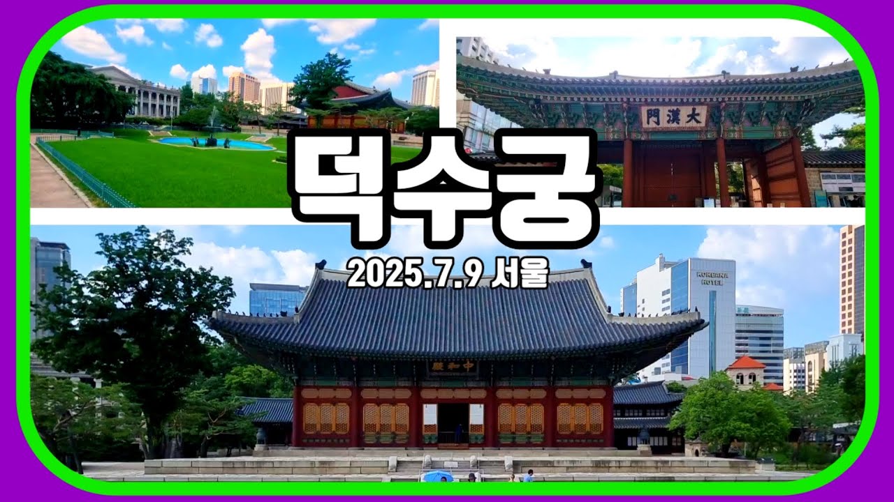 덕수궁(고종 승하 전까지 경운궁) There're 4 Western-style buildings in Deoksugung ...