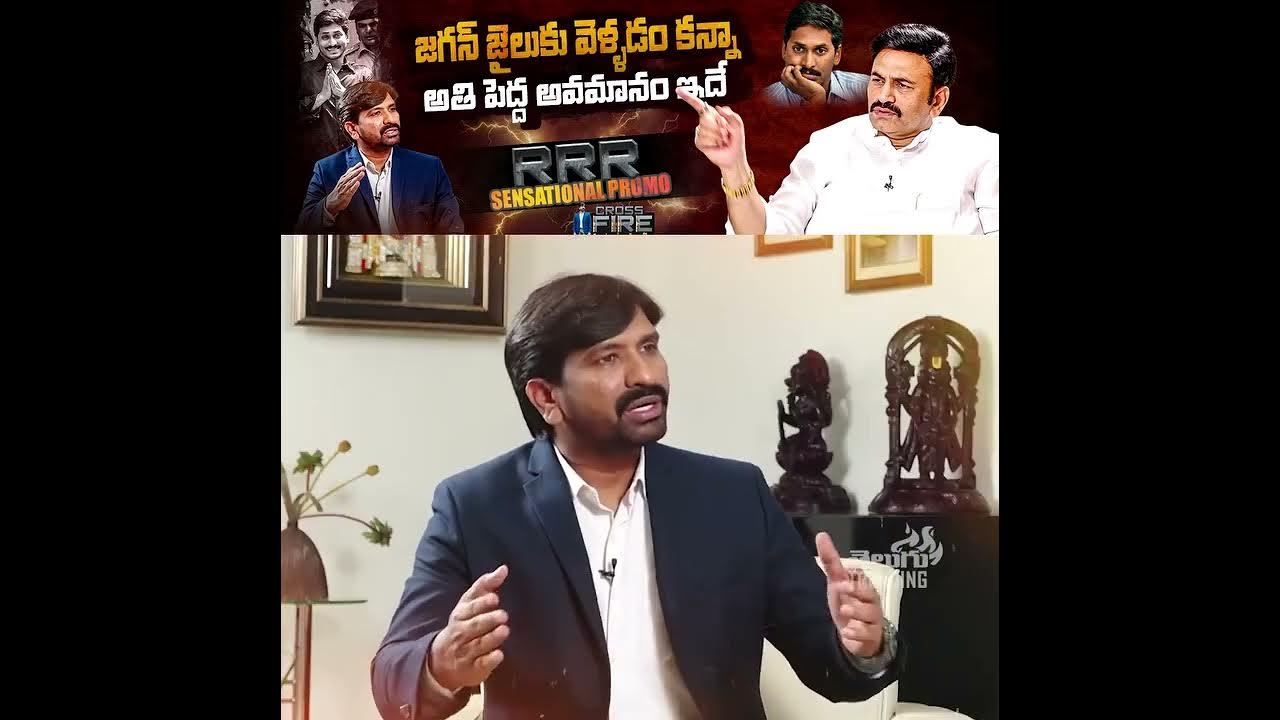 YCP Rebel MP RaghuRama krishnam Raju SENSATIONAL Promo || Cross Fire With RK || The Viral Tv ...