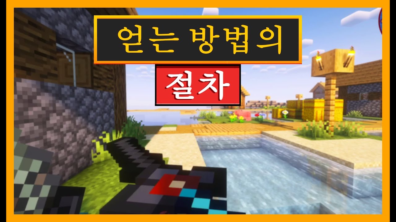 마인크래프트용 Weapon Master MOD를 얻는 방법 - YouTube