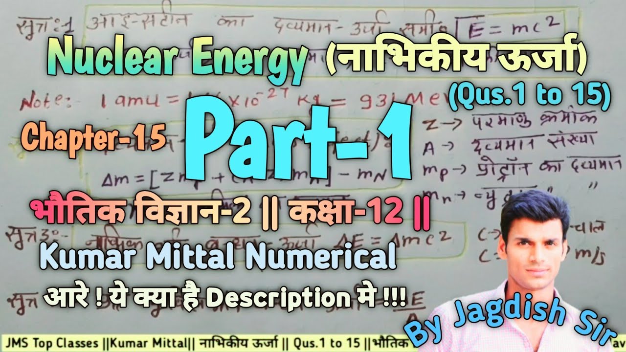 Nuclear Energy 1 Numerical Kumar Mittal Physics 2nd nuclear-energy-1-numerical-kumar-mittal-physics-2nd