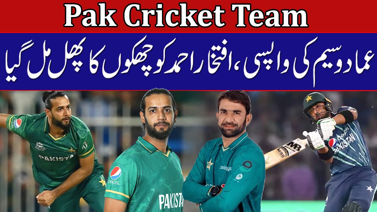 Breaking | Imad Wasim is Back | PCB Final 25 Players for Next Series ...