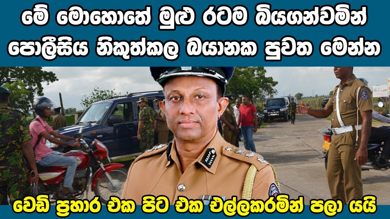 very Special news issued by Police | TODAY NEWS UPDATE LIVE - YouTube