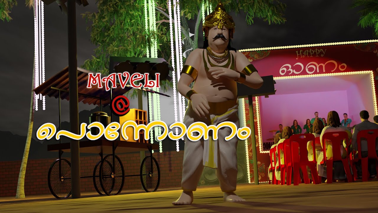 ONAM 2022 | ONAM STATUS VIDEO | 3D ANIMATION | ONAM 3D |MAVELI 3D ...