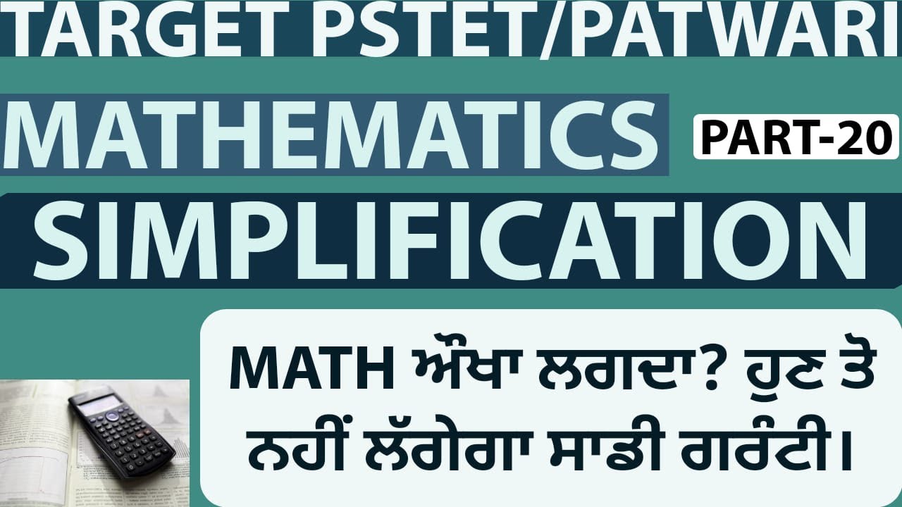 Simplification Math topic for pstet and patwari lecture-20 most ...