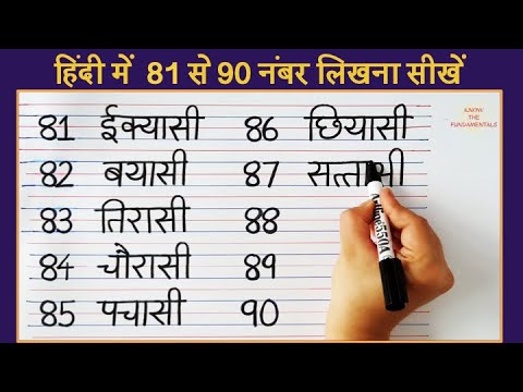 81 to 90 Hindi Number Name Writing | Hindi Ginti 81 se 90 tak | Write ...