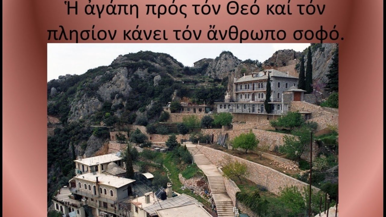 " 15. ΟΙ ΠΕΡΙΠΈΤΕΙΕΣ ΕΝΌΣ ΠΡΟΣΚΥΝΗΤΟΥ".! 15ο ΜΈΡΟΣ.ΑΡΧΙΜΑΝΔΡΊΤΟΥ ΠΑΤΡΌΣ ...