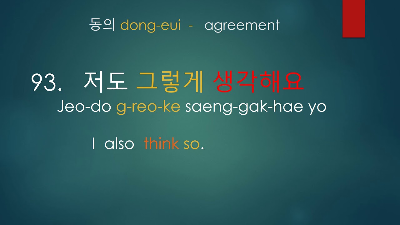 1 000 Most Common Korean Phrases For Beginners Part 2 Doing Well 1-000-most-common-korean-phrases-for-beginners-part-2-doing-well