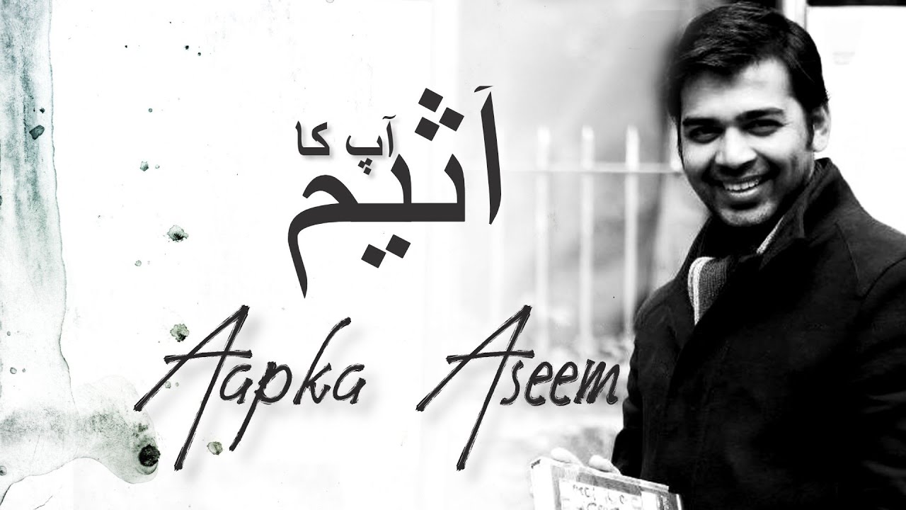 Zulm Ki Kaali Raaton Mein Aseem Ahmed Abbasee - YouTube