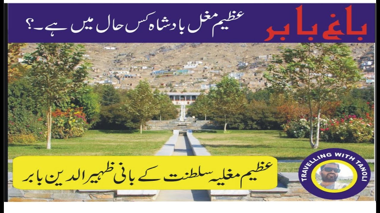 Bagh e Babar Kabul| Travelling with Tnoli| Afghanistan - YouTube