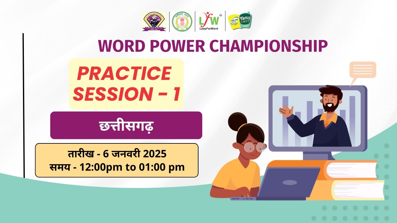 Word Power Championship English Practice session 1 - YouTube
