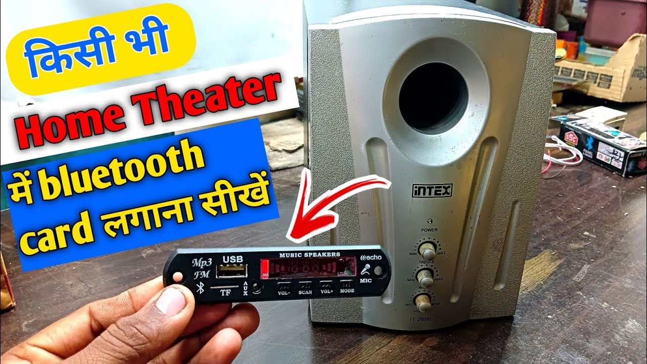 किसी भी पुराने Home Theatre को बनाएं || Bluetooth Wala Home Theatre ...