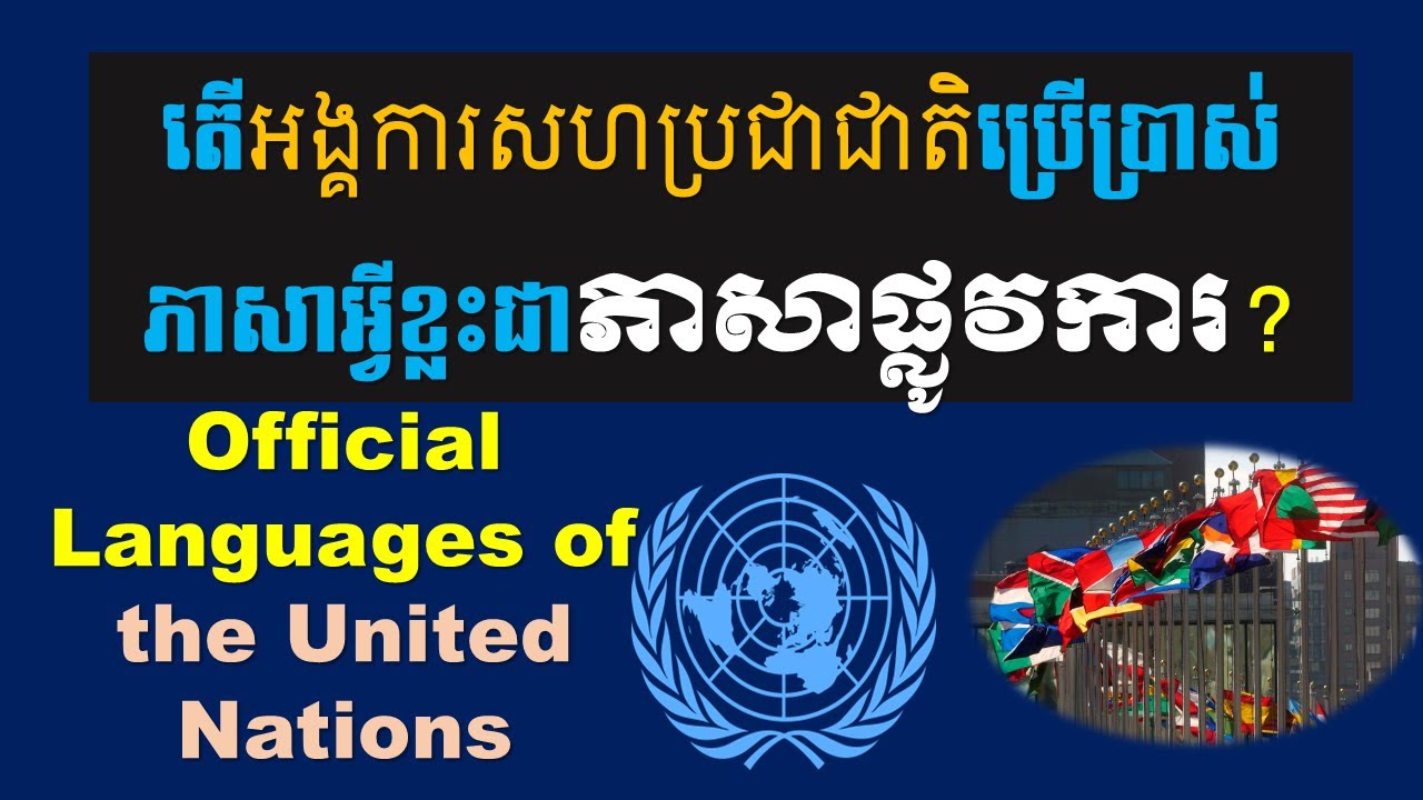 Official Languages of the United Nations ...