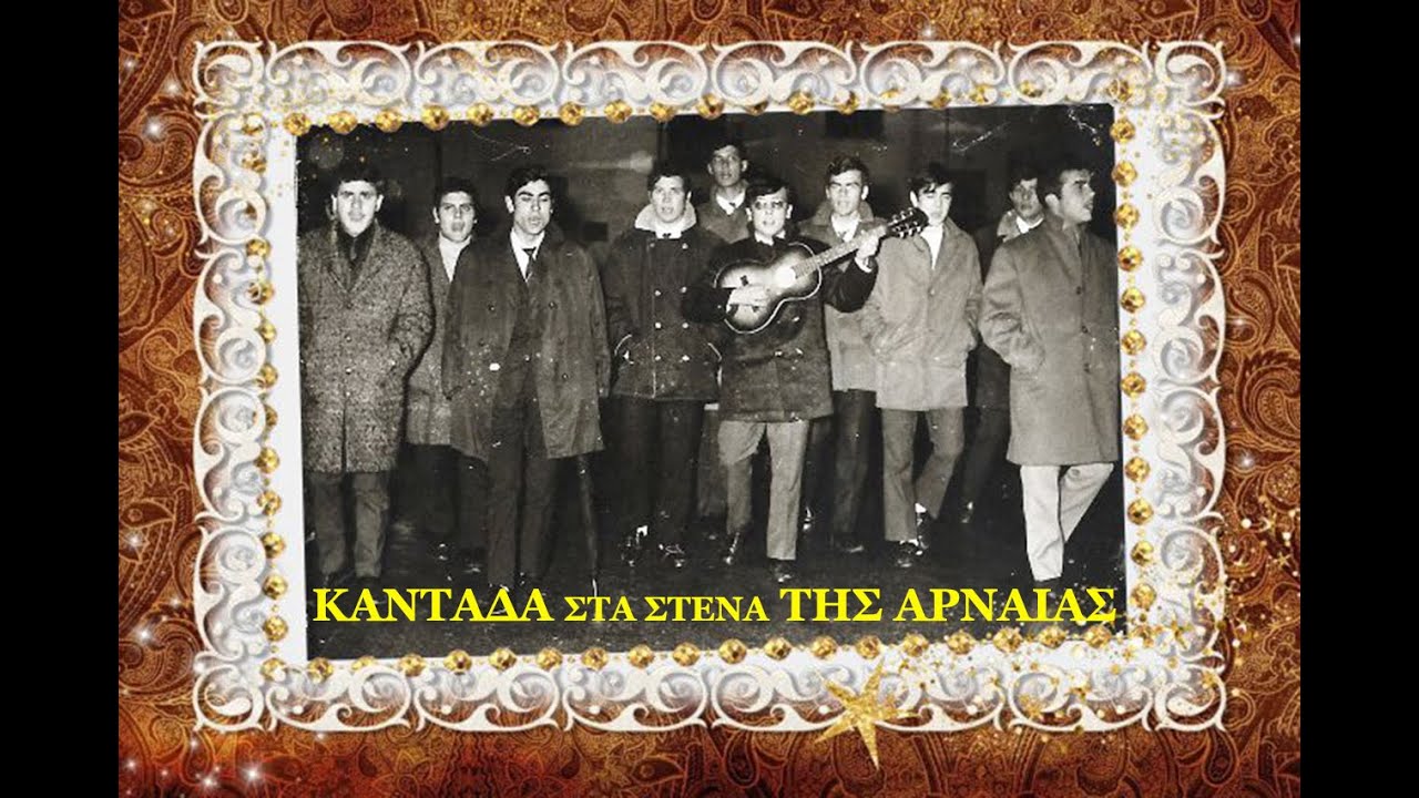 ΝΟΣΤΑΛΓΙΑ! - YouTube