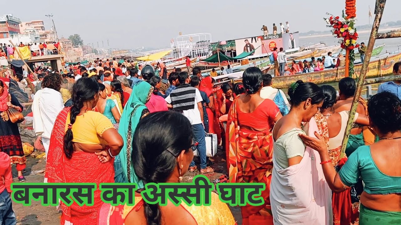 #बनारस का अस्सी घाट# (Banaras Ka aashi Ghat) - YouTube