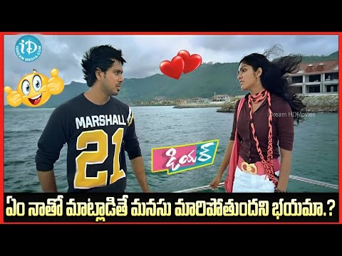 ఏం నాతో మాట్లాడితే మనసు మారిపోతుందని భయమా.? Dear Movie | Bharath Rima ...