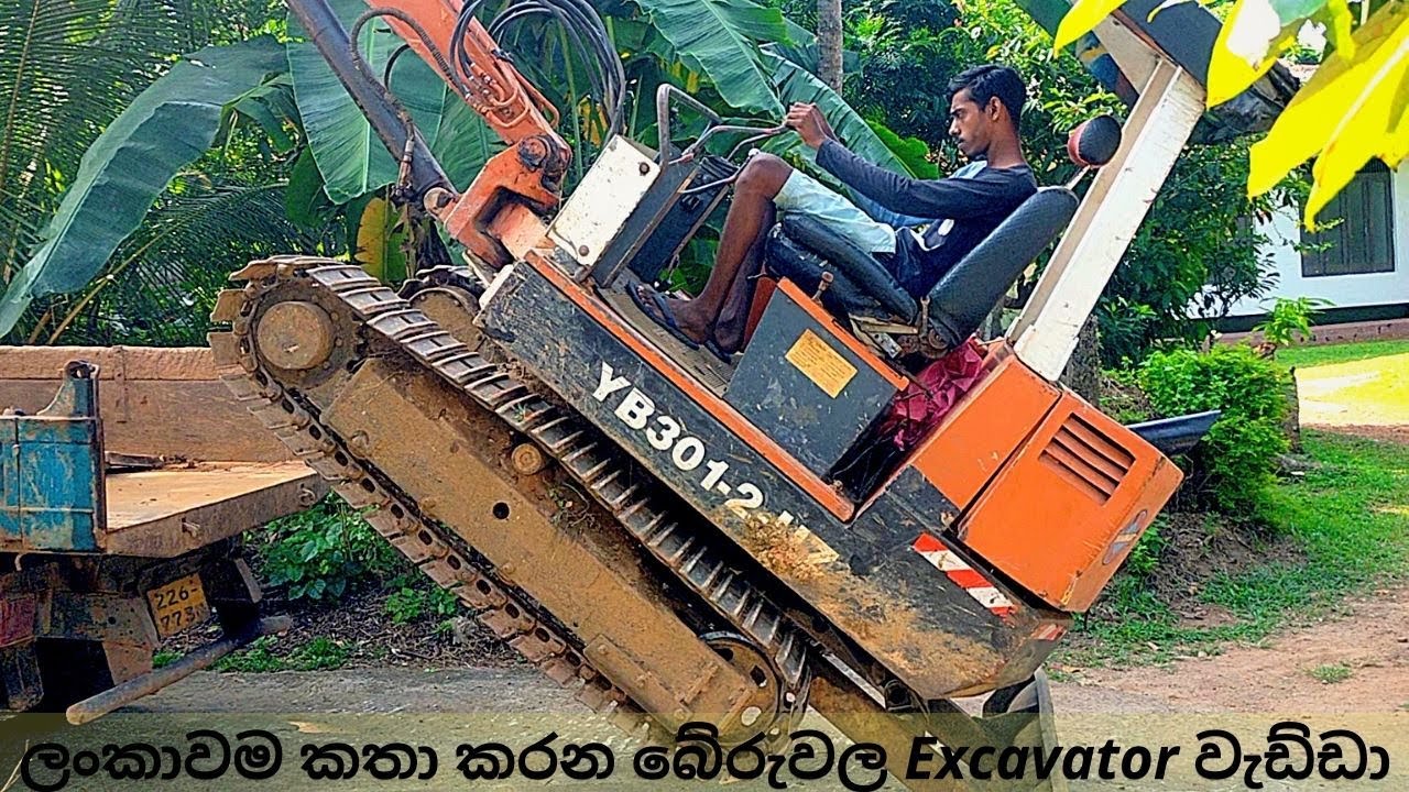 ලංකාවම කතා කරන බේරුවල Excavator වැඩ්ඩා | Excavator Loading In Low Bed ...