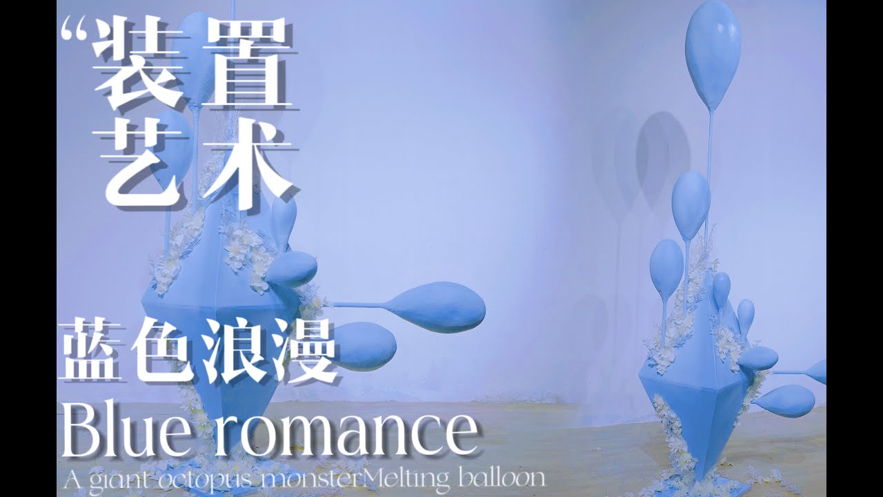 The imaginative Morandi Blue art installation is dreamy and beautiful 脑 ...