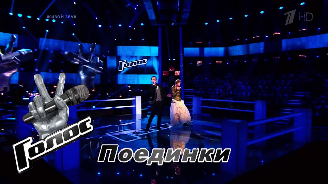 David Bugaev vs. Alina Chuvashova "Where the Wild Roses Grow" | The Voice of Russia 2 | Battles ...
