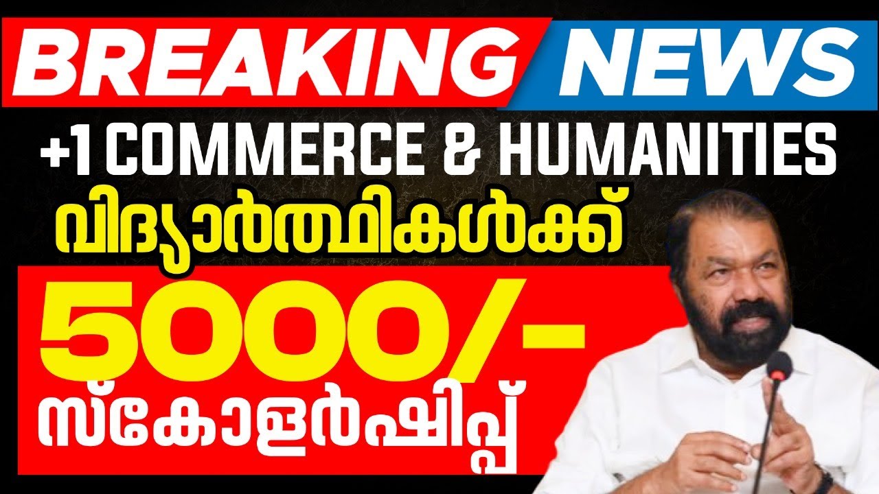 Plus One Commerce & Humanities | Important Updates | Giveaway | Eduport ...