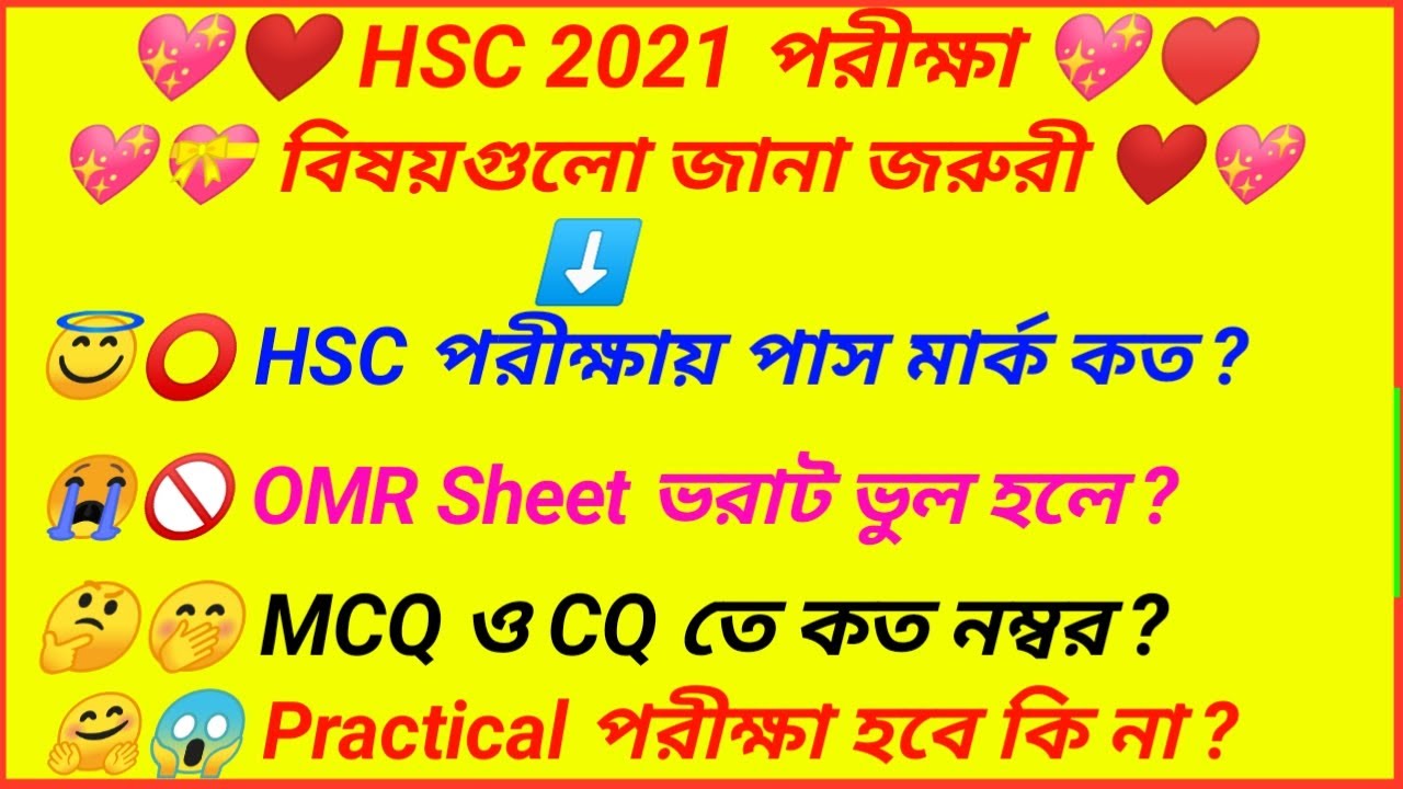 HSC 2021 Pass Mark | HSC Exam 2021 Update news | HSC A+ mark | HSC ...