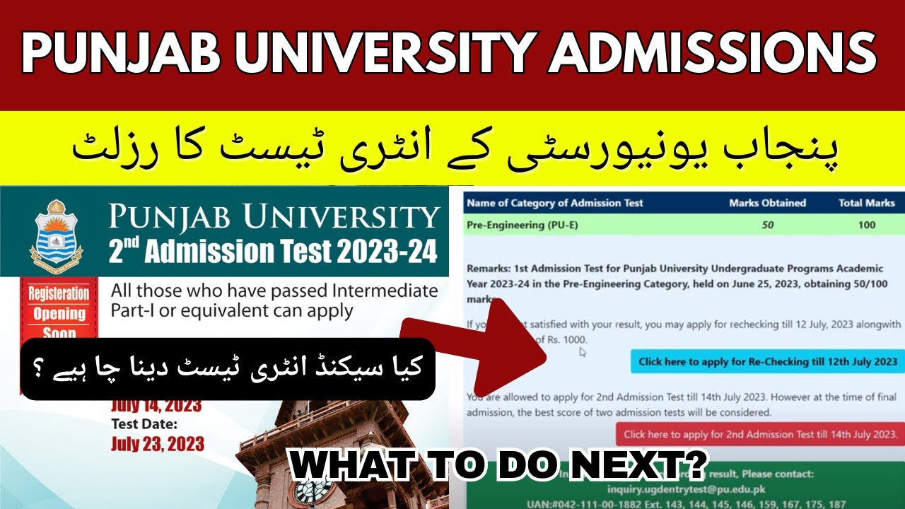 Punjab University Entry Test Result 2023 | PU Admissions , Aggregate ...