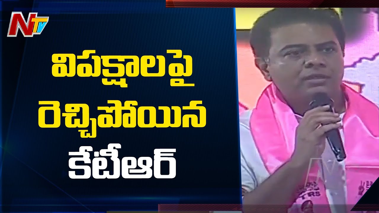 KTR Full Speech from TRS Party Plenary Meeting at Jalavihar | NTV - YouTube