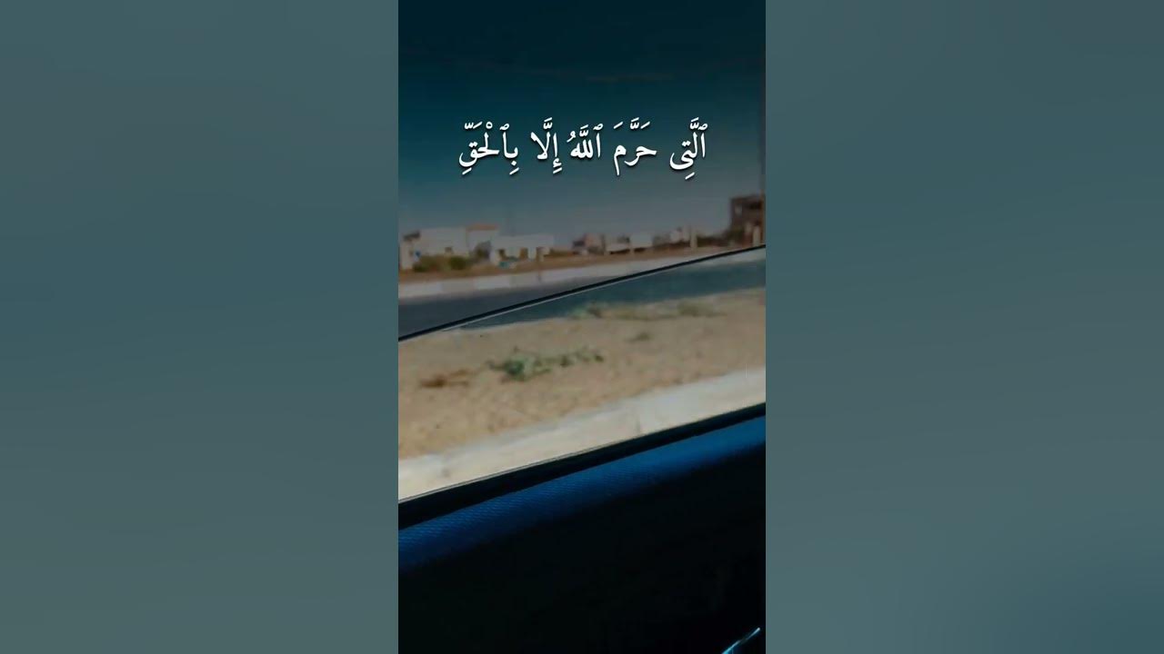 والذين لا يدعون مع الله اله اخر القارئ عبد الرحمن الحميداني Youtube
