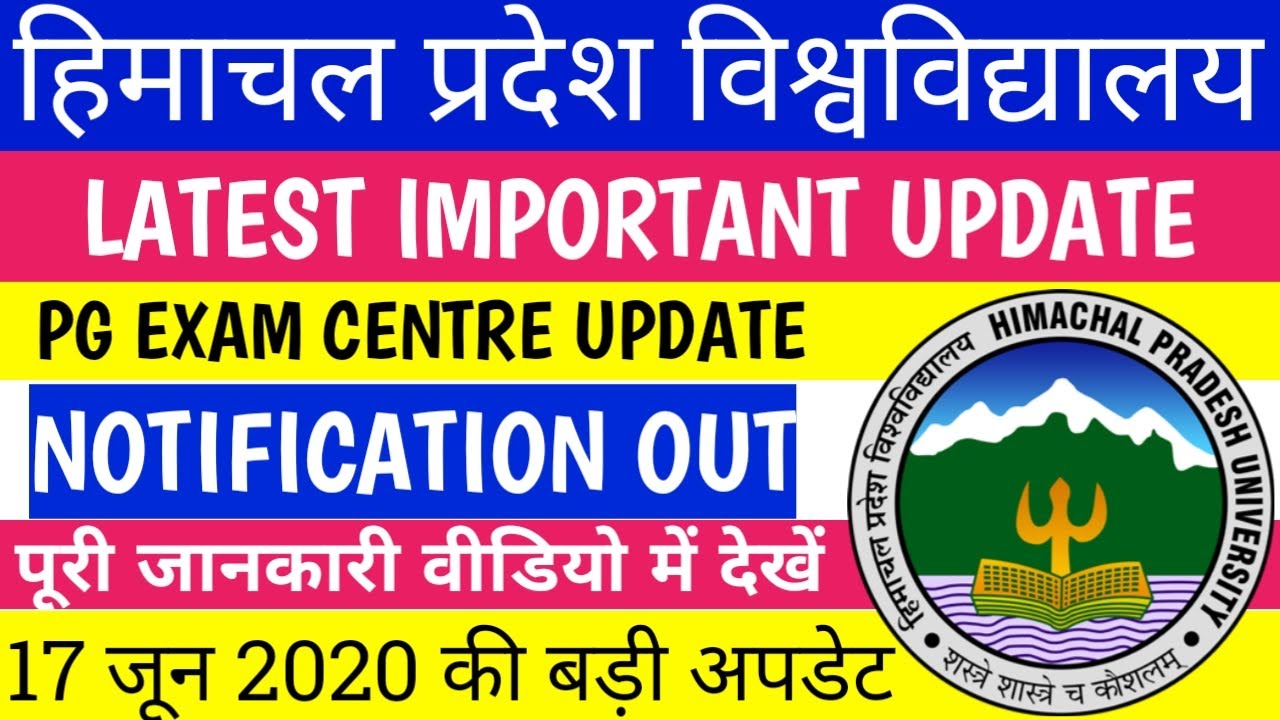 Himachal Pradesh University Logo
