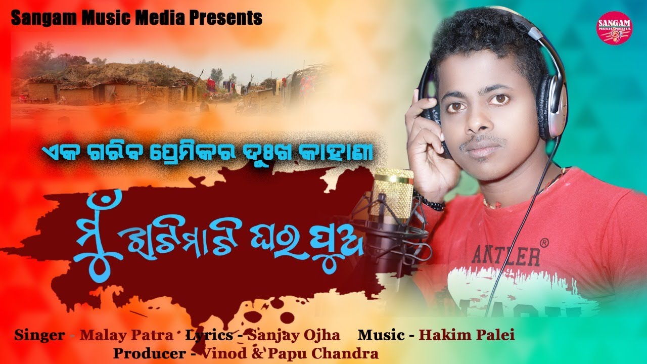 Mu Jhati Mati Ghara Pua//Malay//Hakim - YouTube