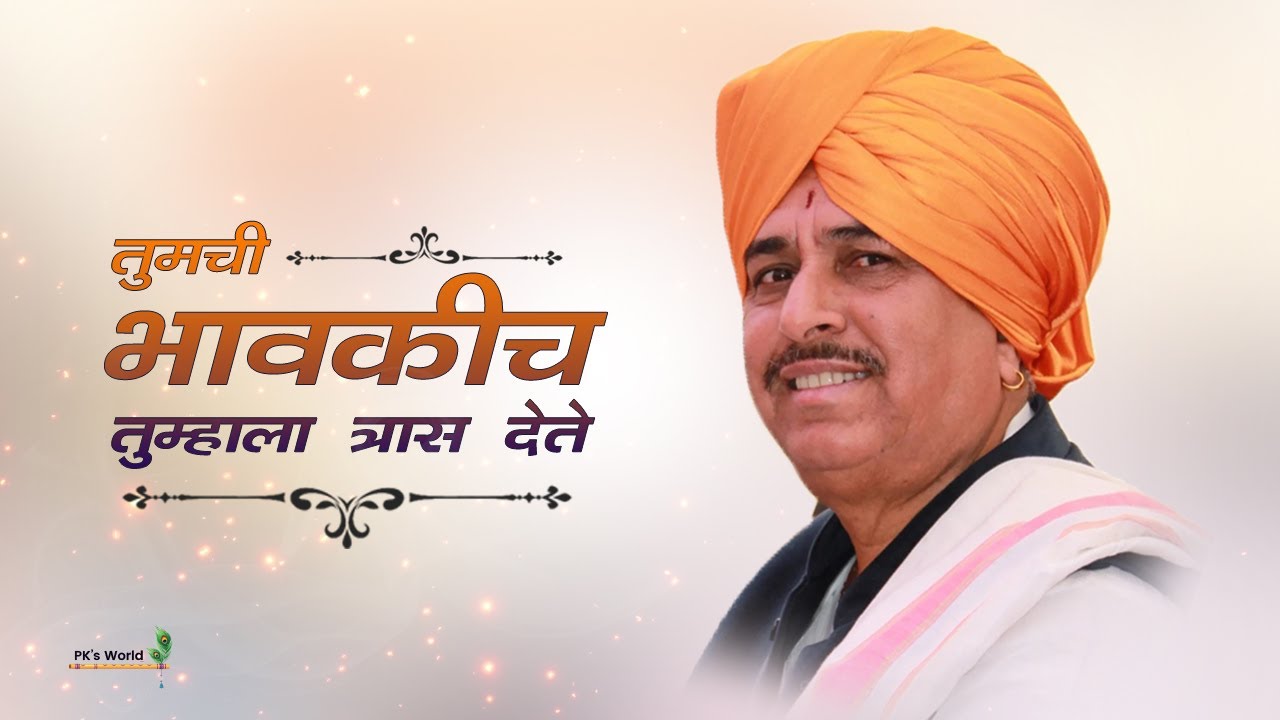 namdev Maharaj shastri official | dnyaneshwari pravachan (aanandache ...