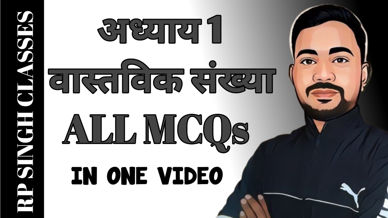1 MCQ s Real Numbers MCQ s CLASS 10th 1-mcq-s-real-numbers-mcq-s-class-10th