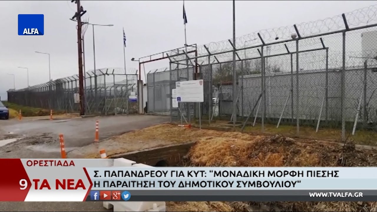 ΚΕΝΤΡΙΚΟ ΔΕΛΤΙΟ 03 06 2021 - YouTube