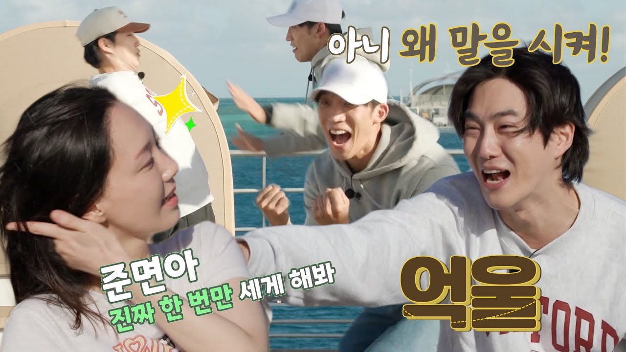 “왜 말을 시켜” 수호 이유영 방해로 이상이와 손바닥 씨름 대결 패하자 억울 딱한번간다면 Sbsenter Youtube