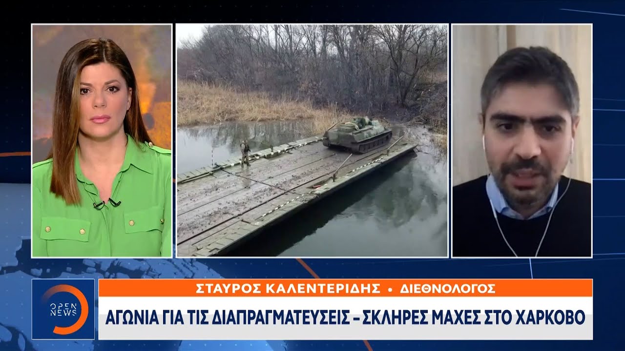 Ο Σταύρος Καλεντερίδης για τις διαπραγματεύσεις Ρωσίας – Ουκρανίας ...