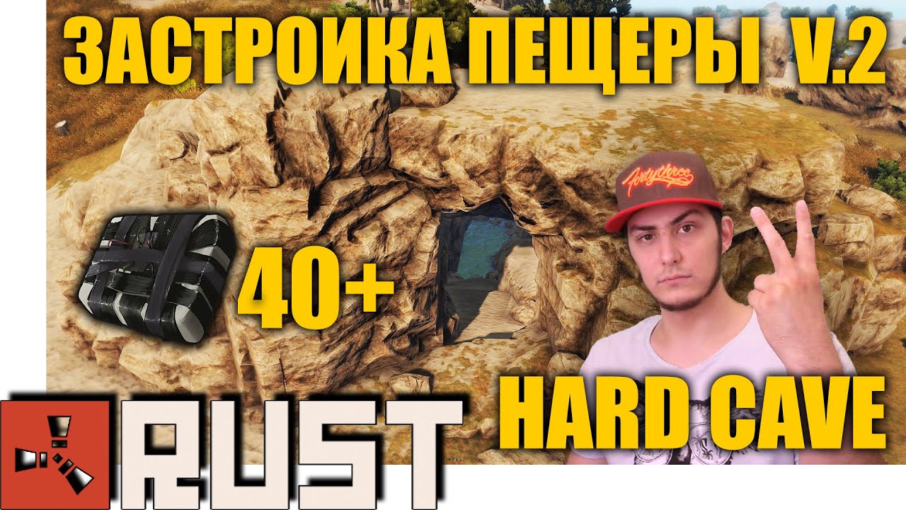 RUST - ПЕЩЕРА ТАНК / HARD CAVE BASE - YouTube