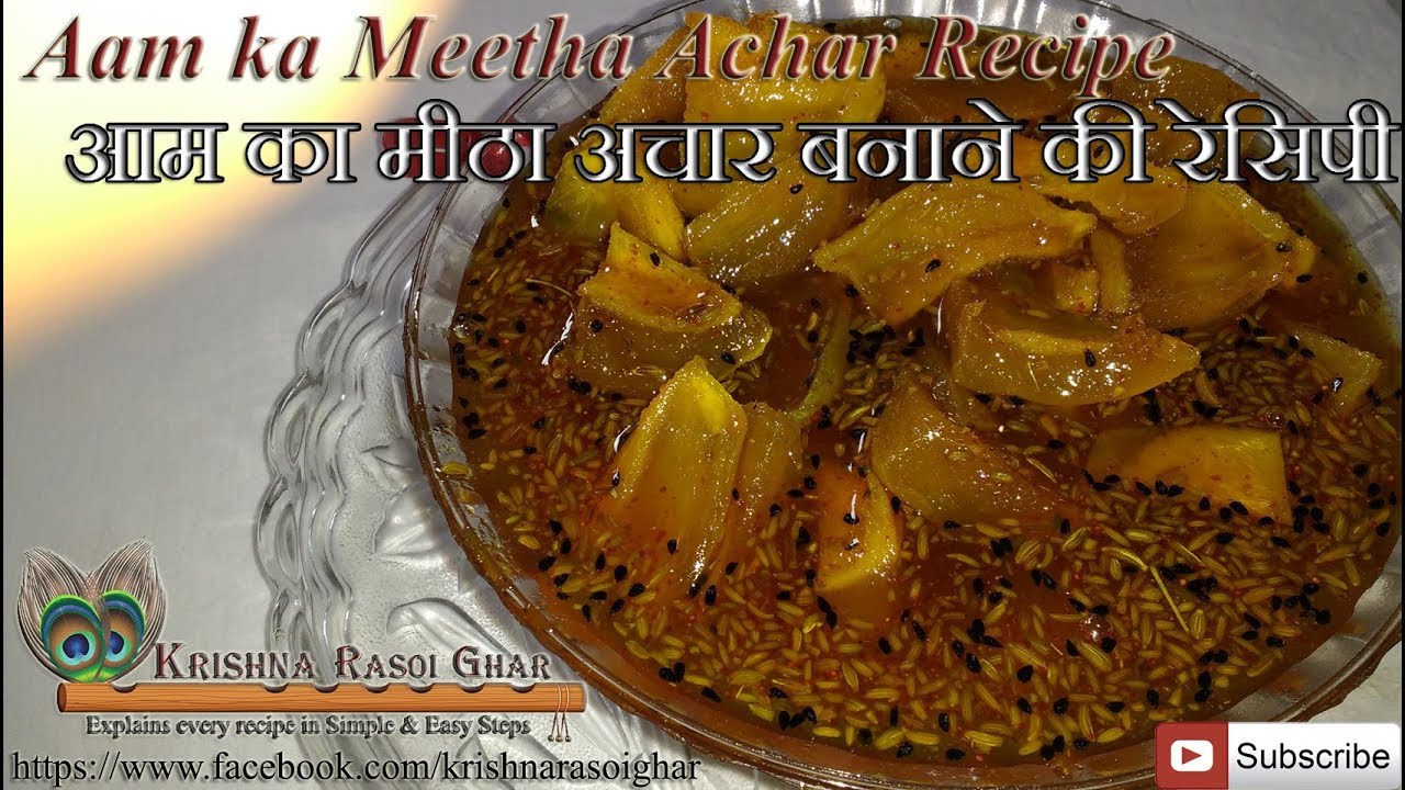 Aam ka Meetha Achar Recipe - Pickle Recipe - YouTube