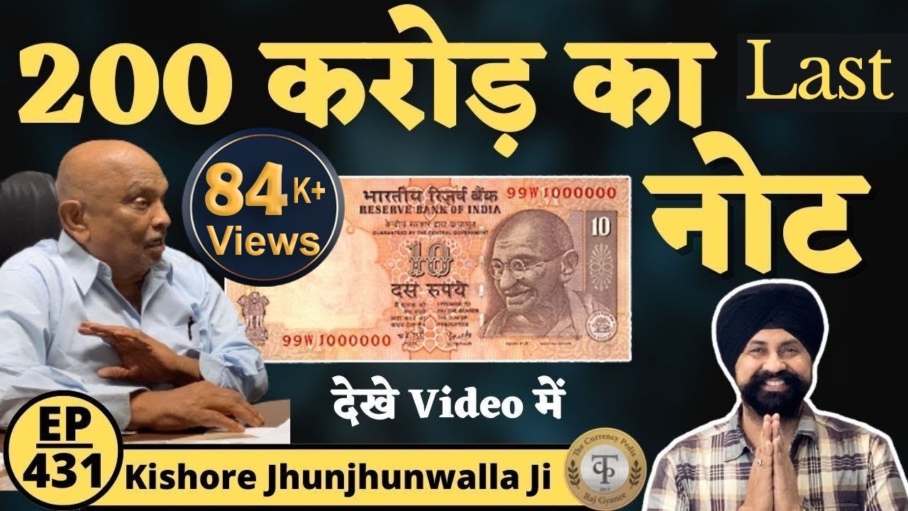 Rare to Rarest Currency Notes Most Expensive Collection # ...