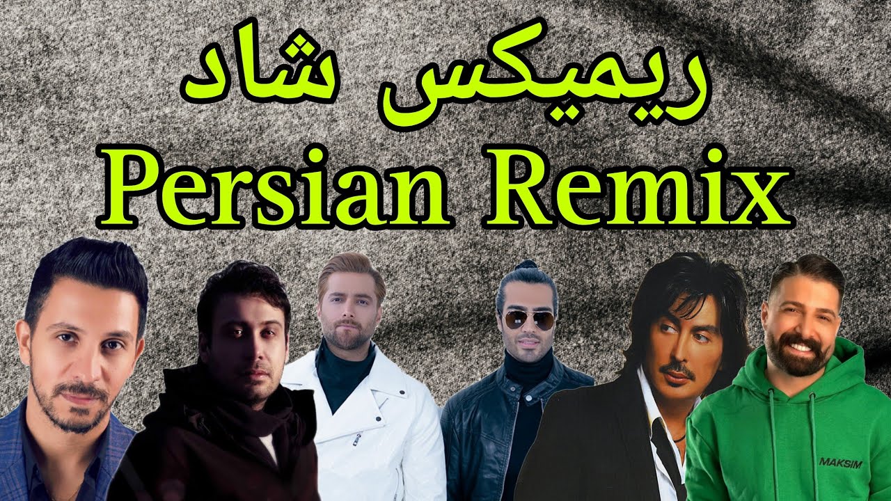 میکس پادکست شاد ایرانی (قدیمیها) | Persian Happy Remix - Oldies (Shad ...