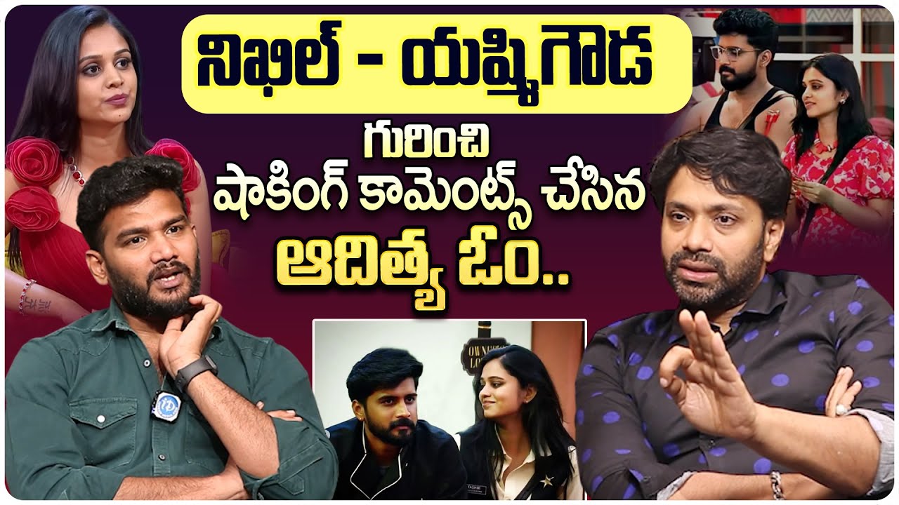 Bigg Boss Contestant Aditya Om Shocking Comments On Nikhil and Yashmi ...
