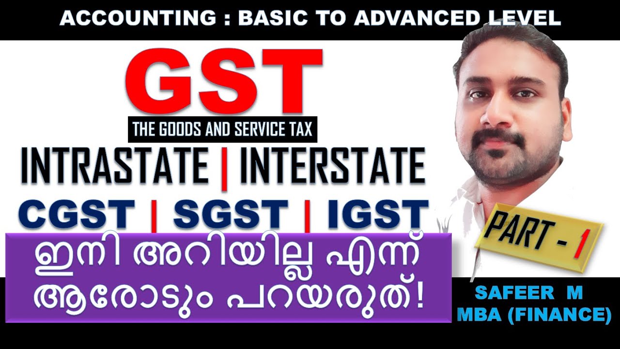 എന്താണ് GST(The Goods and Services Tax)? What is GST | Intrastate ...