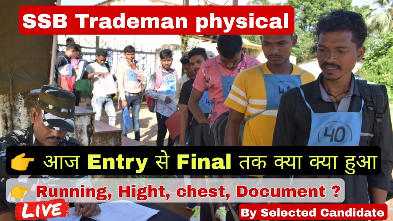 SSB Trademan Physical test 2023 || ssb physical test || My personal ...