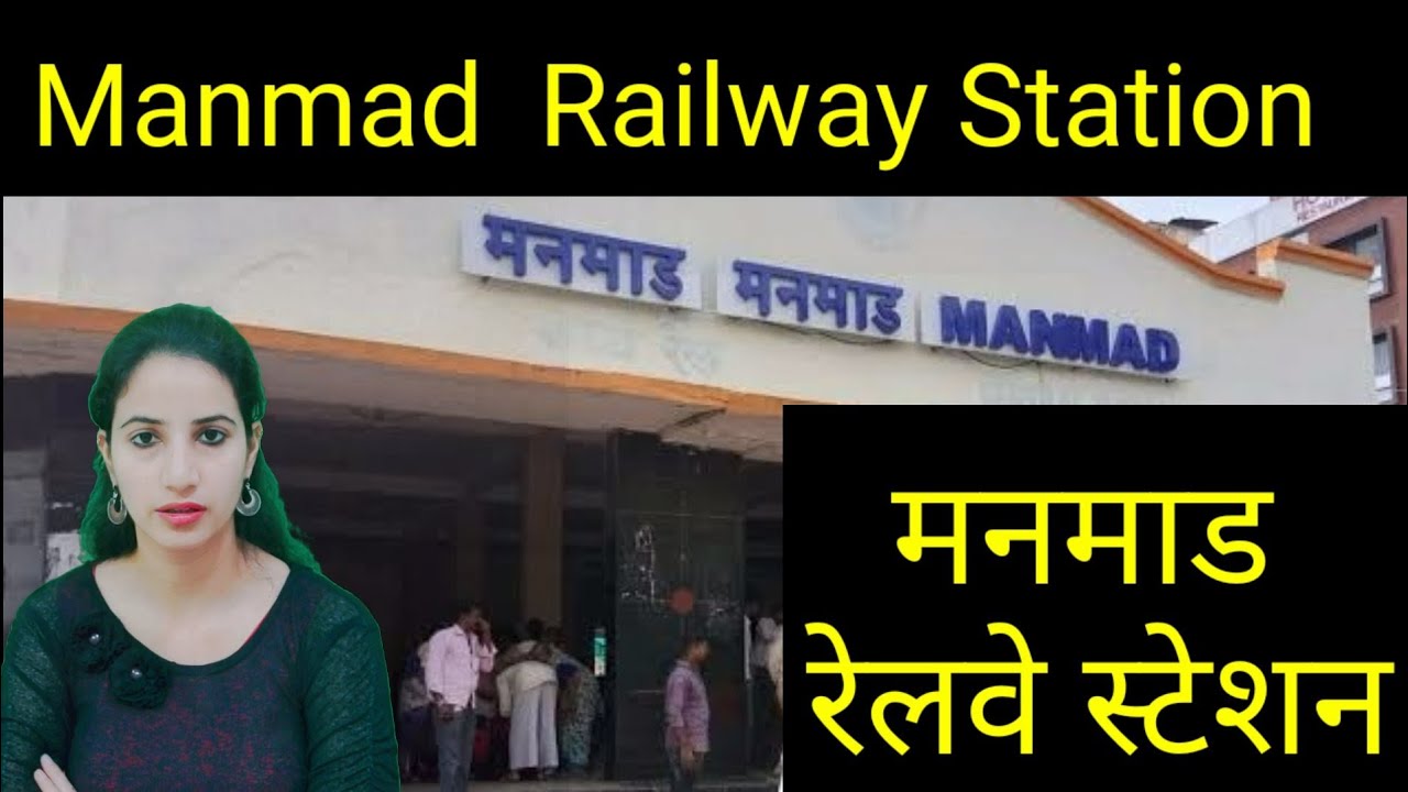 Manmad Junction Railway Station : train passing through, ATM, washroom ...