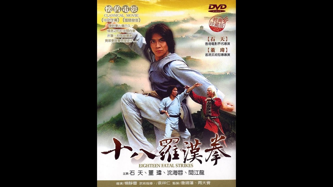 18 Fatal Strikes - YouTube