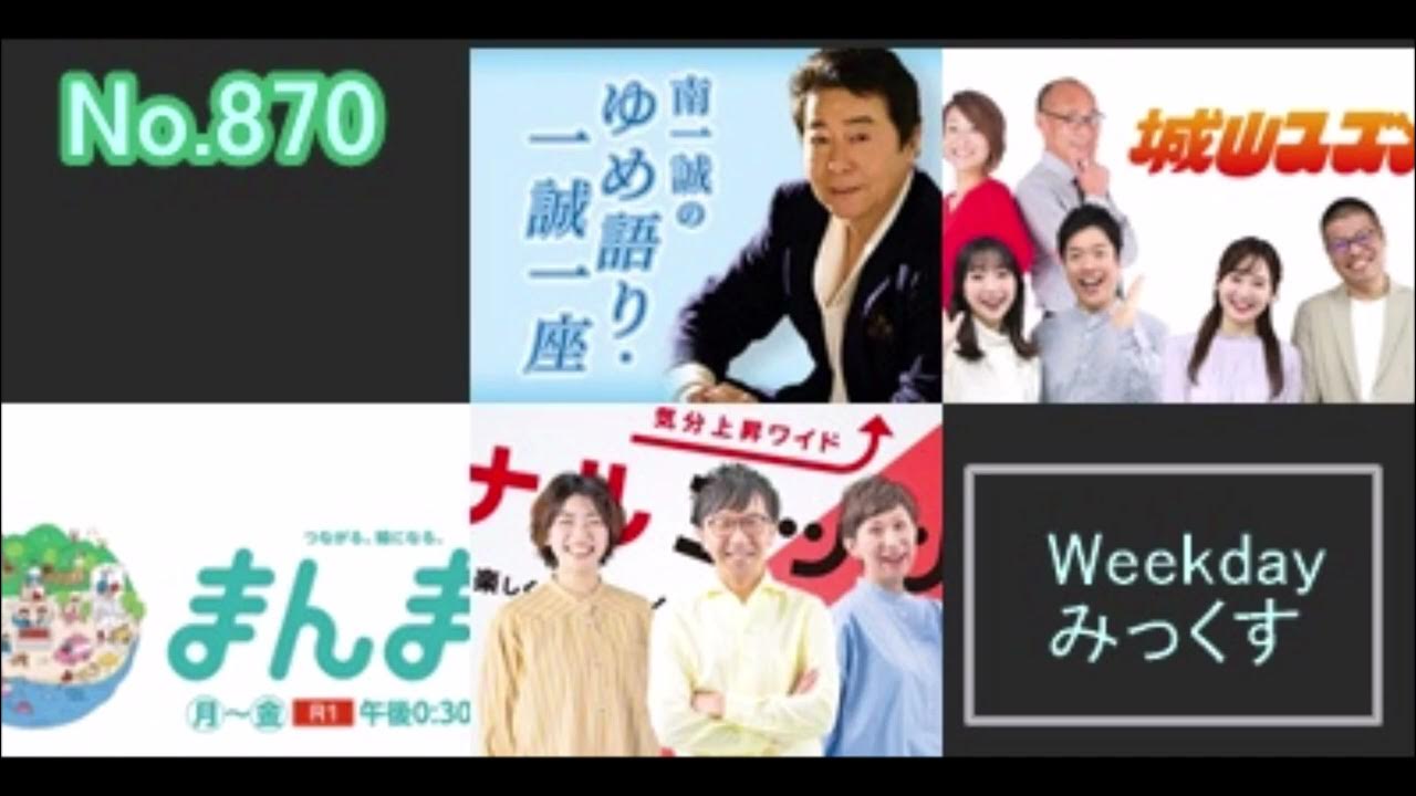 No.870 radikoでヒデキ「激しい恋」 - YouTube