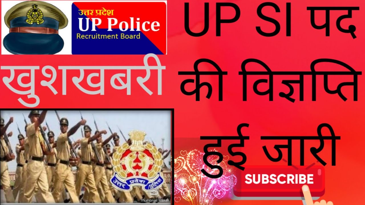 UPSI Latest news|vacancy 2020|up police si post - YouTube