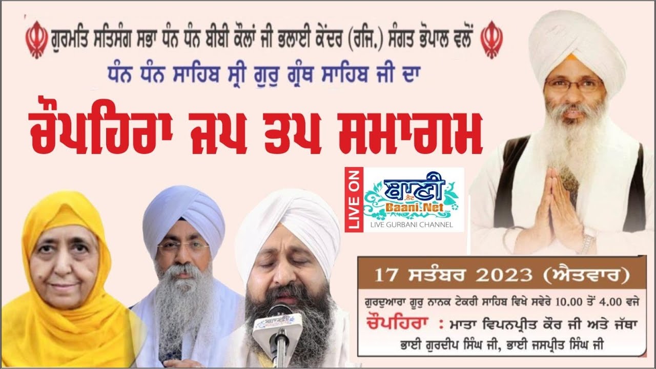 LIVE!! Chauphera Jap Tap Samagam | G.Guru Nanak Tekri Sahib-Bhopal,MP ...