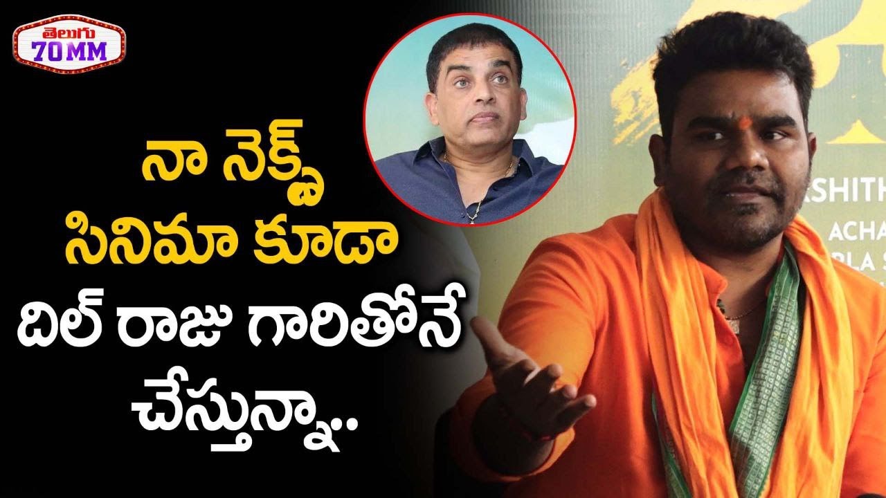 Balagam Movie Director Venu Gives Clarity about His Next Movie with Dil ...