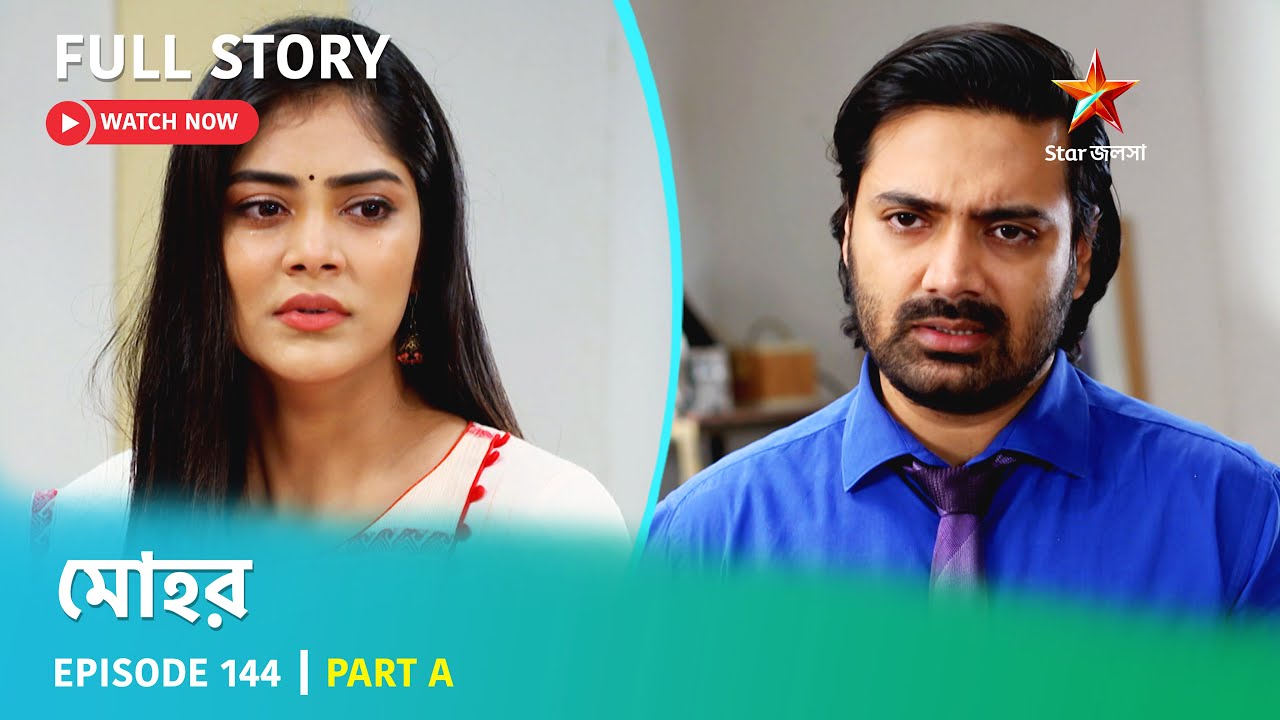 মোহর | Episode 144 | Part A - YouTube