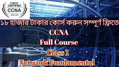 CCNA Routing & Switching (200-301) Bangla Tutorial - YouTube