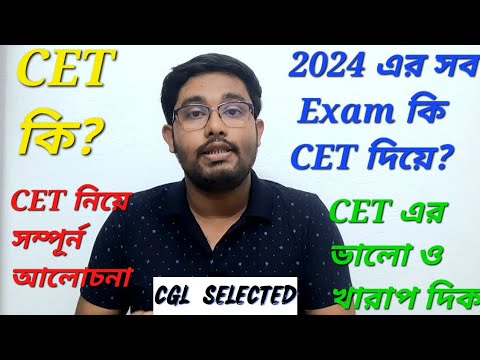 CET Detailed Discussion । Good & Bad side of CET #cetexam #nracet #cgl ...